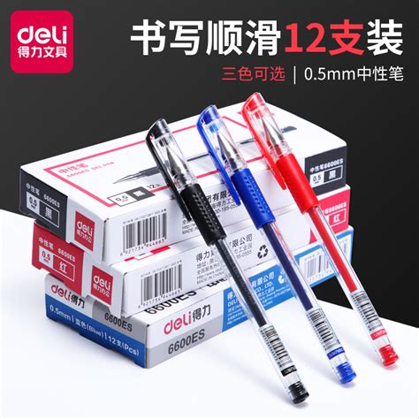 得力中性笔学生用考试专用签字笔碳素黑笔水笔0 5mm子弹头签字笔黑红笔圆珠笔学霸笔办公用笔文具用品批发 虎窝淘