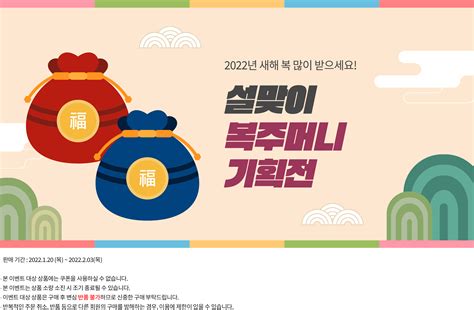 기획전 및 이벤트 반다이남코코리아몰