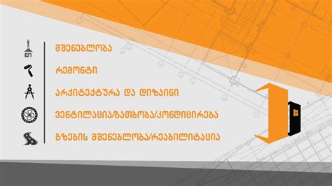 სამშენებლო ლაბორატორია Loc Tbilisi