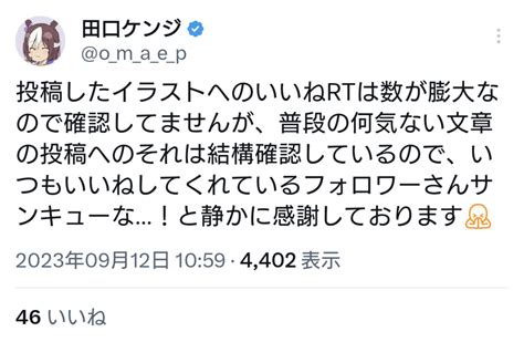 【田口ケンジ】おうまpヲチスレ★28【商業誌でヘイト創作】