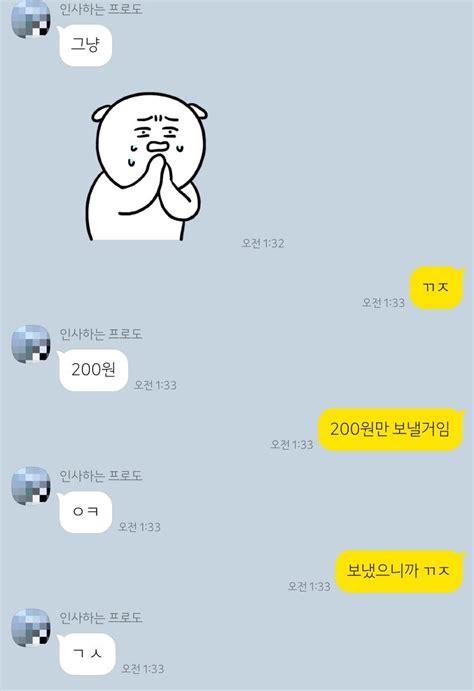 메이플스토리 인벤 나도 동생이랑 카톡한 거 찾아봤는데 메이플스토리 인벤 자유게시판 구
