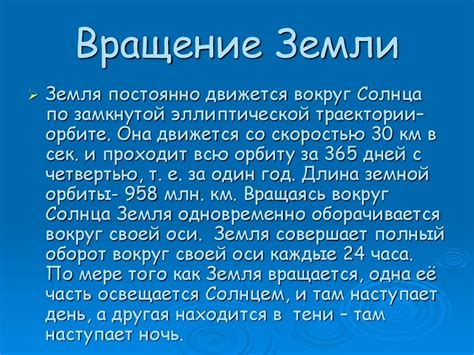 Планета Земля презентация онлайн
