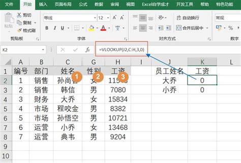 Excel Vlookup