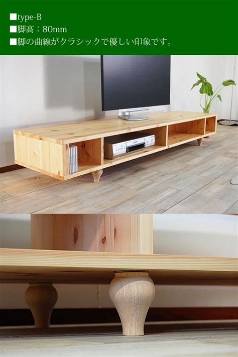 【楽天市場】テレビ台 テレビボード ローボード ロータイプ 無垢 完成品 国産 幅180cm パイン材 32インチ 26型 32型 37型