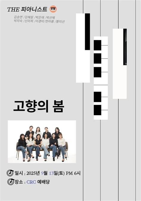 경호 🎹 Two Pianos 고향의 봄 평화와 연대 그리고 공정한 전환의 향연 ⭕ 보기 드문 음악의 세계에 여러분들을 초대합니다 1 홀로 아리랑 2
