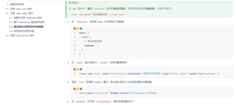 前端学习笔记202304学习笔记第十天 自定义事件传递数据1 前端导师歌谣 博客园