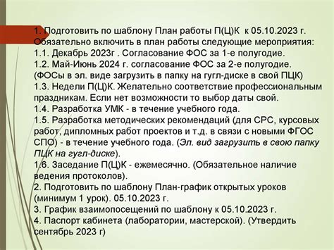 Разработка рабочих программ среднего общего образования в ОПОП СПО ...