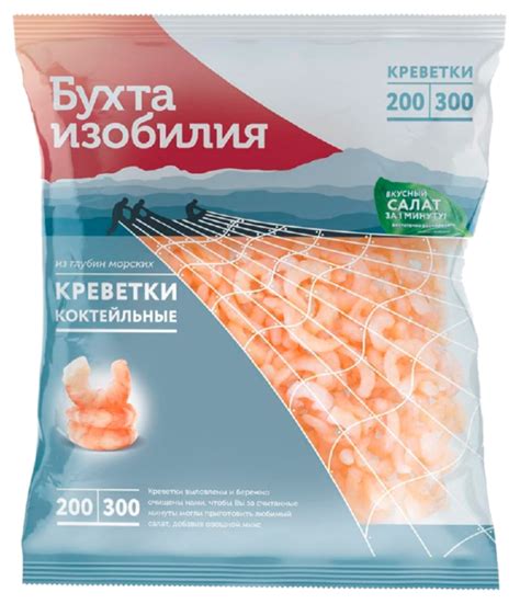 Креветки БУХТА ИЗОБИЛИЯ очищенные глазурь 7 в м 200г Интернет магазин продуктов питания