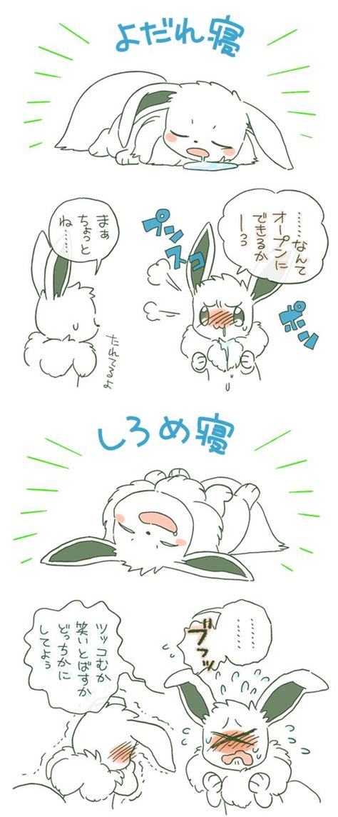 「容量の都合でポケモンスリープ入れられません。誰か私のかわりに寝てください。 1」わたあめの漫画