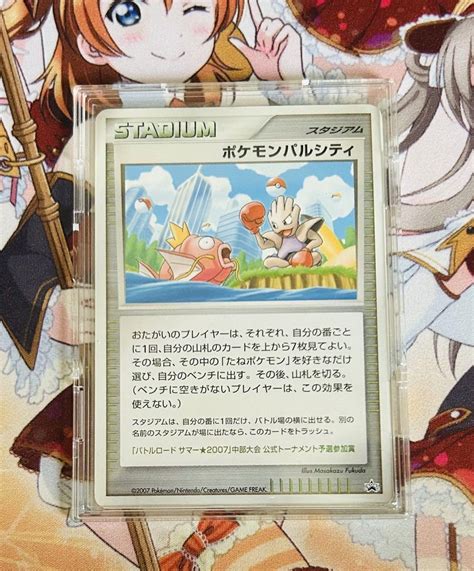 【ポケカ】ポケモンパルシティ バトルロードサマー★2007 中部大会 By メルカリ