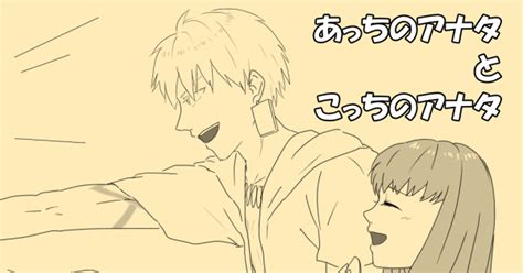 金女主 あっちのアナタとこっちのアナタ うらごしのマンガ 漫画 Fateextra Ccc Fate Pixiv