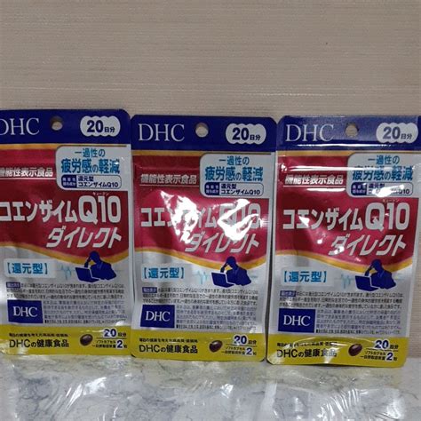 Paypayフリマ｜dhcコエンザイムq10ダイレクト 20日分×3袋