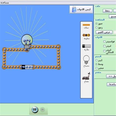 shows a screen shot of circuit construction kit translated into arabic download scientific