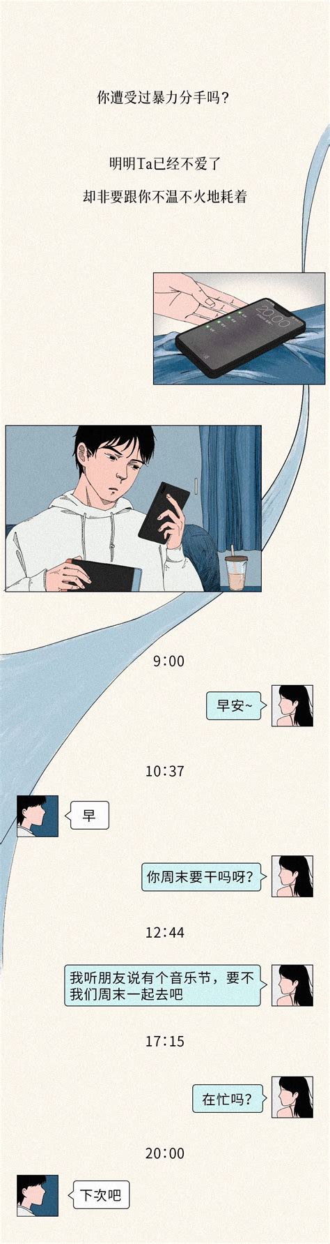 冷暴力分手vs热暴力分手，哪一种更渣？ 健康160网上预约挂号平台
