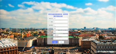 Springbootjavaphpnodepython研究生教育管理系统 教学管理子系统【计算机毕设】 Csdn博客