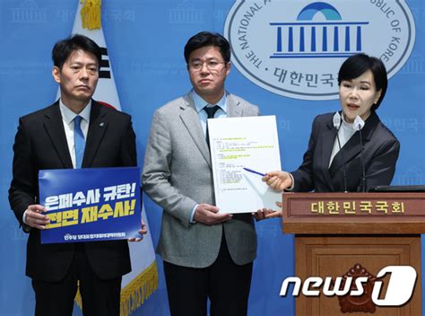 전현희 위원장 이재명 대표 흉기테러 진상규명 촉구 기자회견 뉴스1