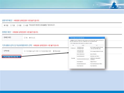 붙임2 푸른등대 KB Dream Wave 2030 인재양성 유망분야 기부장학금 학생 신청 매뉴얼 PC pdf