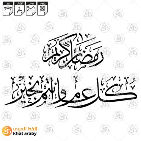 مكتبة الخط العربي والزخرفة الاسلامية للتصميم الجرافيكي والفن الرقمي