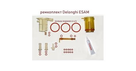 Ремкомплект DELONGHI ESAM | Купить запчасти для кофемашины DeLonghi в ...