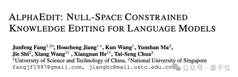 华人横扫iclr 2025杰出论文奖，三篇均为华人一作，中科大何向南团队清华姚班北大校友在列 智源社区