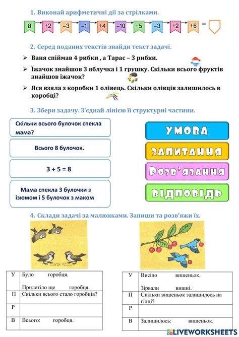 Повторення складових частин задачі Worksheet Live Worksheets
