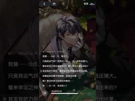 未定事件簿陆景和 私語 骰音 YouTube