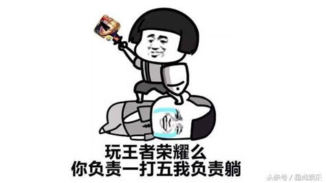 王者榮耀：賽季末段演員代練太瘋狂，單排能上分的都是神！ 每日頭條