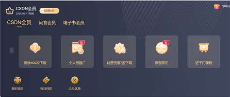 买了两年csdn年vip，用着实在太爽csdn会员有必要买吗 Csdn博客