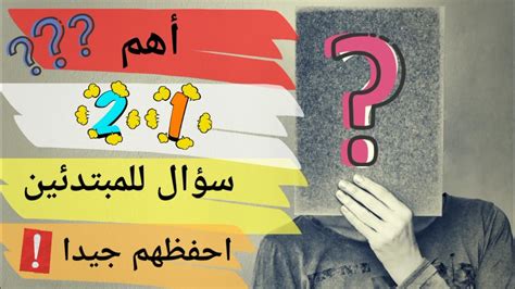 تعلم اللغة التركية أهم 21 سؤال في اللغة التركية ⁦للمبتدئين ⁦🇹🇷⁩ Youtube