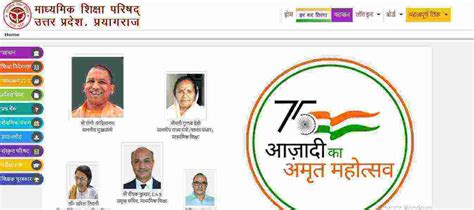 UP Board Time Table 2023 ककष 10व और 12व क बरड परकष इस दन स