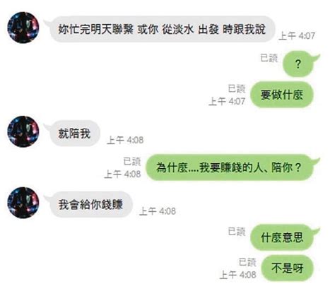 【女星夫再爆性侵2】陪老闆出差竟被扣薪抵旅費 她揭梁軒安惡行多女受害