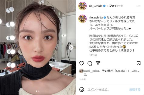 内田理央、オーバーリップが最高に可愛い！自撮りショット公開 ｜ ガジェット通信 Getnews