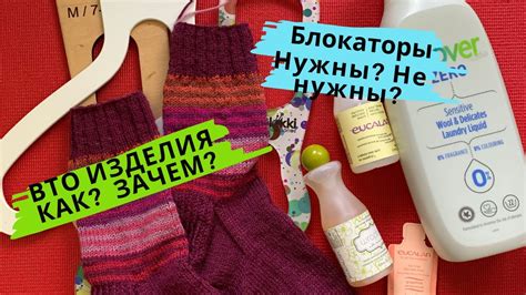 ЧТО ТАКОЕ ВТО/ЗАЧЕМ и КАК ЭТО ДЕЛАЮ Я/НОСОЧНЫЕ БЛОКАТОРЫ - YouTube