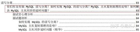 牛掰！“基础 中级 高级”java程序员面试集结，看完献出我的膝盖 知乎