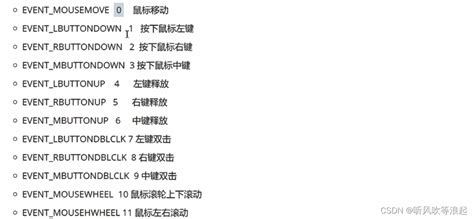 鼠标的控制鼠标控制 Csdn博客