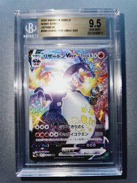 ポケモンカード リザードンvmax Ssr【bgs95ゴールドラベル】極美品！ By メルカリ