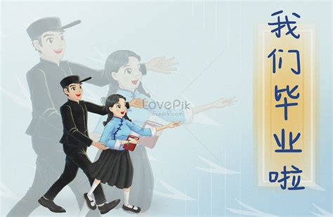 졸업 시즌 일러스트 무료 다운로드 Lovepik