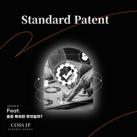 뉴스 소식 Coss Ip Experts