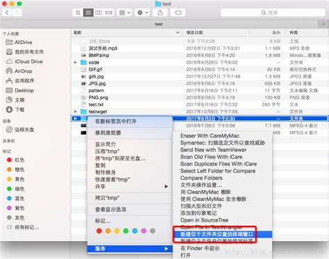 Mac Os下快速从终端进入finder And 从finder进入终端终端跳转到访达 Csdn博客