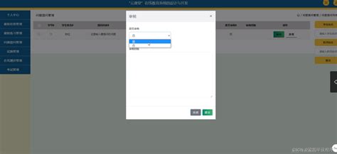 毕设项目：“云课堂”在线教育系统的设计与开发 jsp java springmvc mysql mybatis 在线教育平台毕设 csdn博客
