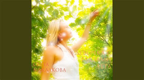 Девочка с глазами лета Youtube