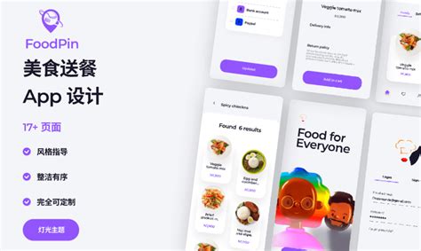 让人眼前一亮的交互设计作品集 大优秀范例收好