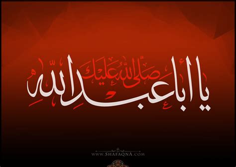 شیعه گراف حضرت امام حسین ع خبرگزاری بین المللی شفقنا