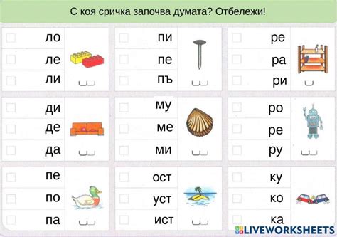 2182564 Четене на срички 2 Elena Atanasova