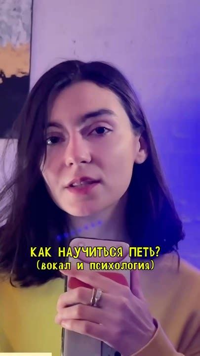 Как научиться петь Вокал и психология Youtube