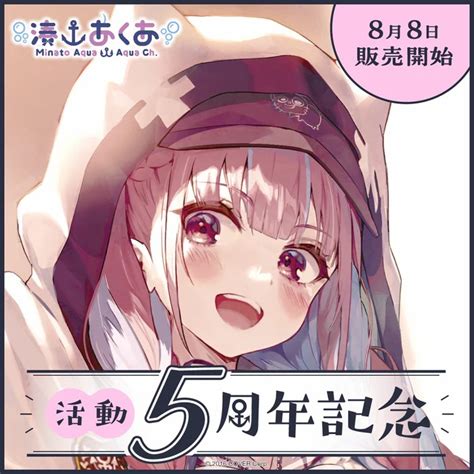 Mine公仔 附特典複製簽名 Hololive 湊阿庫婭 活動5周年紀念套組 五周年 陰角證明書掛軸背包項鍊b4419 蝦皮購物