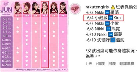 身陷富商小三疑雲！dora二度告假「今缺席公開活動」 樂天球團回應了 娛樂 Ctwant