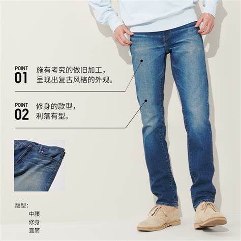 男装 牛仔裤特辑 优衣库网络旗舰店