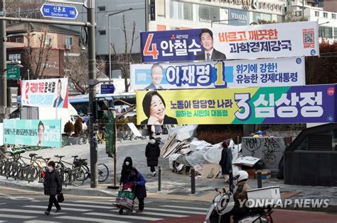 공식 선거운동 돌입거리에 걸린 현수막 연합뉴스