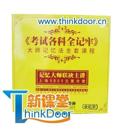 考试各科全记牢 搜狗百科